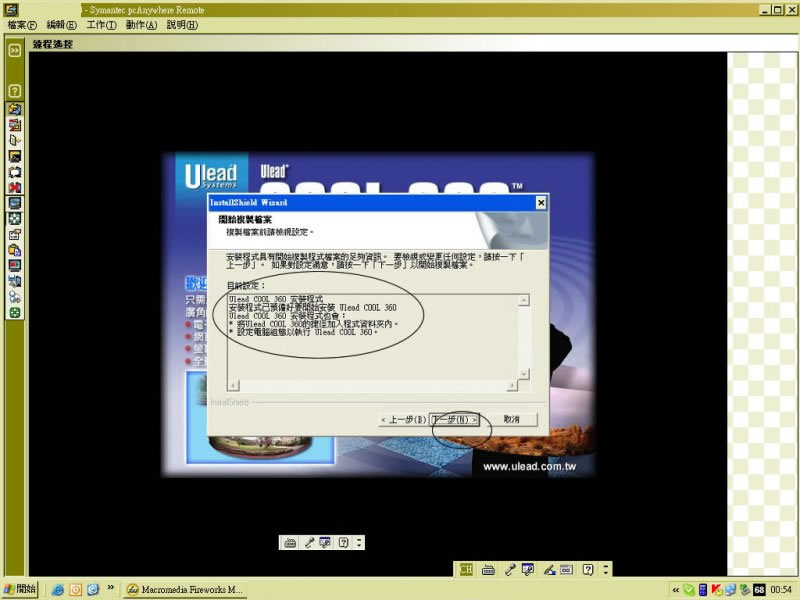 Ulead-PhotoImpact-11.htm